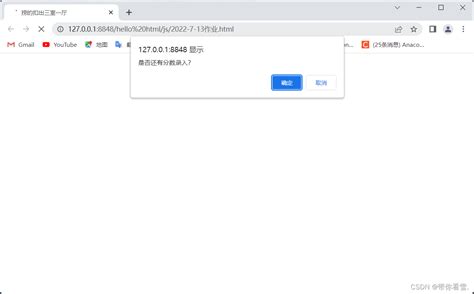 有点捞，html简易的js实现成绩录入系统js 记录成绩 Csdn博客