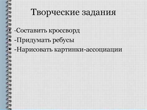 Словарно орфографическая работа на уроках русского языка в начальной школе презентация онлайн