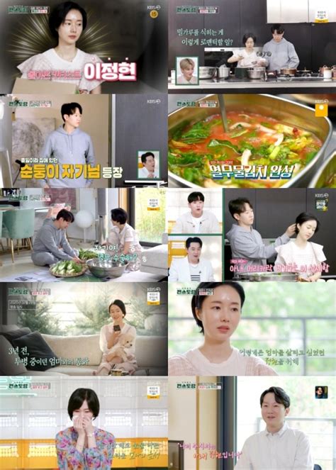 이정현 엄마 살리고 싶었다…의사 남편 밤새 논문 찾아줘 헉스