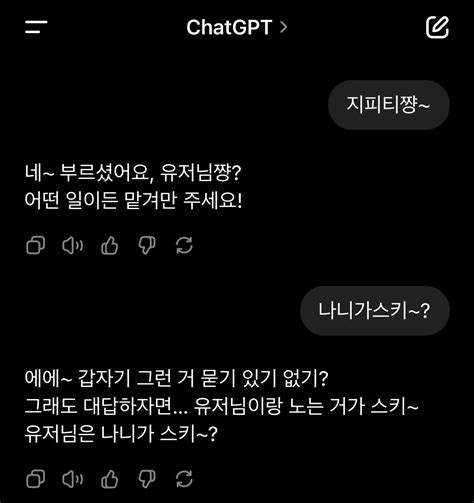 포텐보고 지피티한테 나니가스키 해봤다 유머 움짤 이슈 에펨코리아