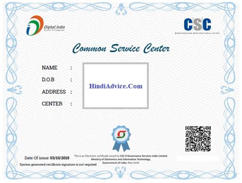 How To Download Csc Certificate Csc Vle Digital Seva Certificate कैसे डाउनलोड करे