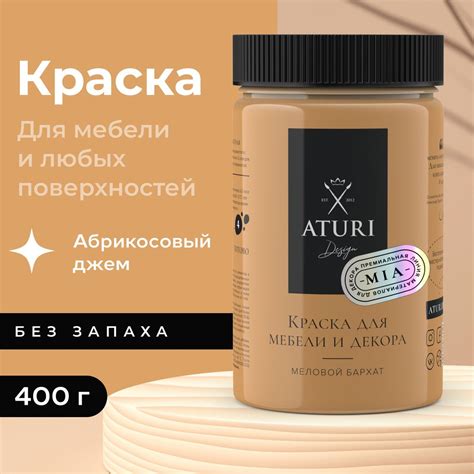 Краска Aturi Design для мебели меловая, без запаха, матовая ...