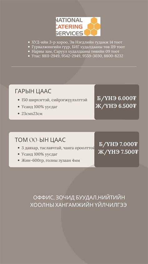 Зочид буудал Зоогийн газар Нийтийн хоолны хангамжийн бараа бүтээгдэхүүн Home