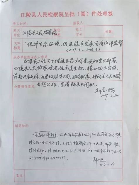 批示单怎么写 批示范文模板 批示模板 第4页 大山谷图库