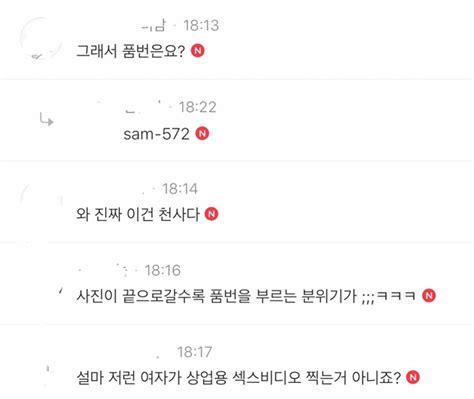 자기들은 클 린한데 클다와 여초에서 자기들을 핍박한다고 생각하시는 리종 아재들 이것좀 보세요 인스티즈instiz 이슈 카테고리