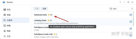 群晖docker安装halo博客系统 知乎