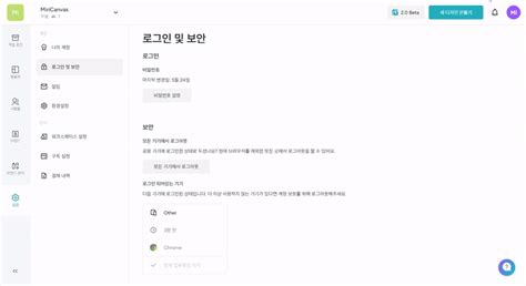 Q 회원정보 이름 비밀번호 는 어떻게 변경하나요 고객센터 미리캔버스