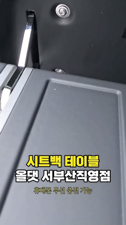 올댓카니발 서부산직영점 시트백 테이블 시공 Youtube