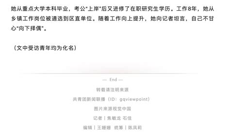 西部农村青年婚恋观嬗变：“合适比喜欢更重要”