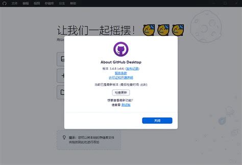 Github Desktop V34120 中文汉化绿色版 Github桌面版 Heu8
