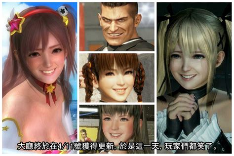 【閒聊】他好像永遠對著你笑，笑得你心裡發寒。 生死格鬥 系列 原名：dead Or Alive 哈啦板 巴哈姆特