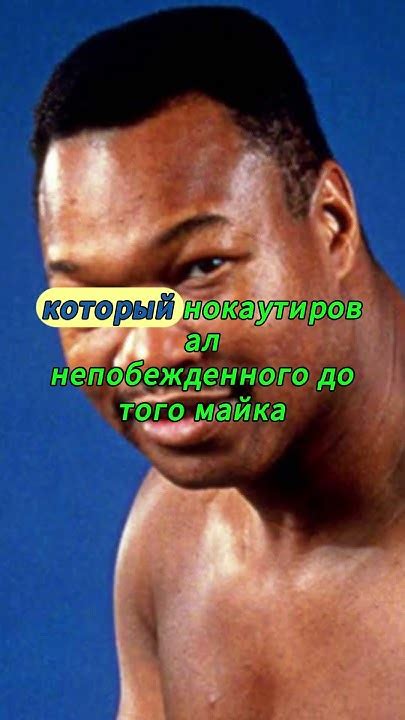 Лари Холмс Он разрушил легенду Али — и за это его прокляли Youtube