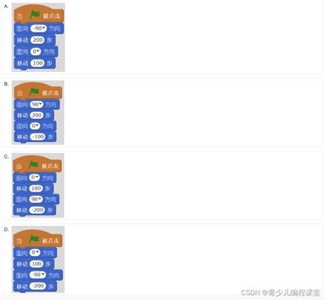 第10届蓝桥杯scratch选拔赛真题集锦scratch第十届蓝桥杯省赛题目 Csdn博客