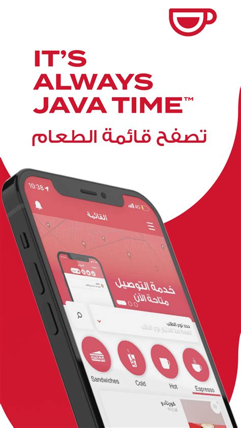 Java Time Para Iphone Descargar