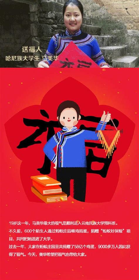 敬业福终极攻略马云的福字和这些图可多扫十几张福卡 敬业福 支付宝 快科技 驱动之家旗下媒体 科技改变未来