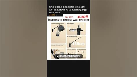 무거운 벽 마운트 붐 암 프로젝터 브래킷 사진 스튜디오 소프트박스 비디오 스트로브 링 조명용 170cm 135cm