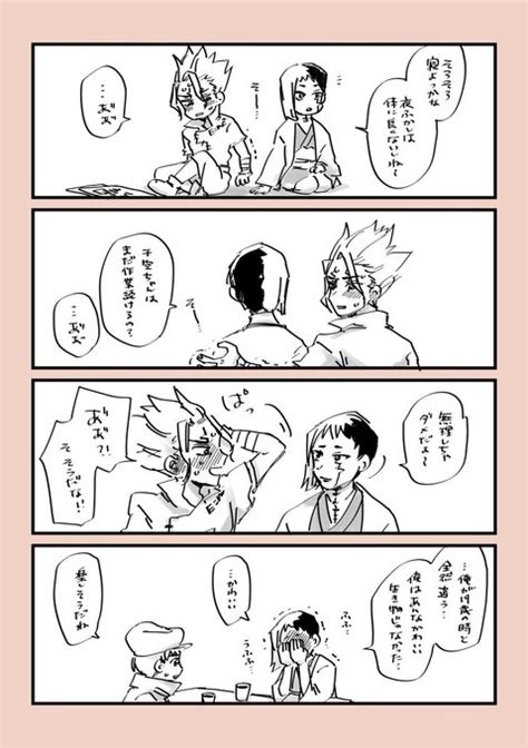 千ゲ むろいの漫画