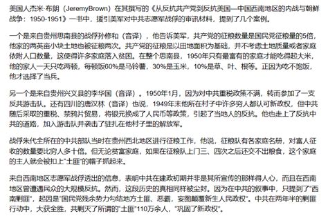 金菜菜 on Twitter RT zhu0588 志愿军战俘引出邓小平西南剿匪真相 张菁杰米布朗在其撰写的从反抗共产党到