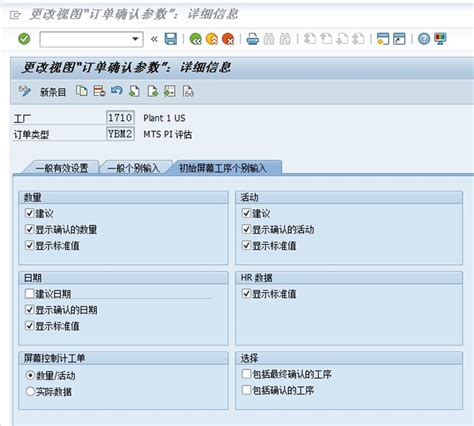 Sap配置——生产订单sap 生产订单类型配置heiyezhongwuzhe的博客 Csdn博客