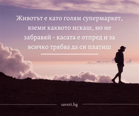 123 Оригинални цитати за живота Saveti Bg