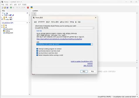 Esp32 S3 Circuitpython 설치