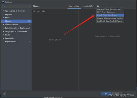 Idea Esay Code 插件无法下载 插件下载界面plugins搜索esay Code Nothing Found 解决方法ideal