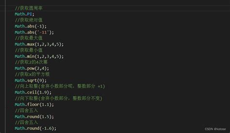Math对象和日期对象如何使用 Csdn博客