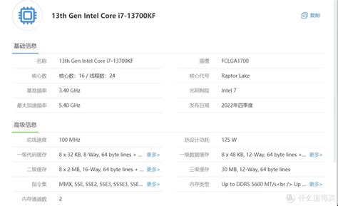 探寻i7 13700kf的无限可能：高性能处理器在游戏与生产力的卓越表现。 Cpu 什么值得买