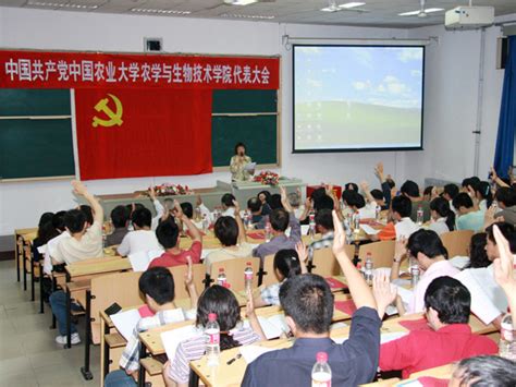 农学院召开党员代表大会 选举产生新一届学院分党委委员（图文）