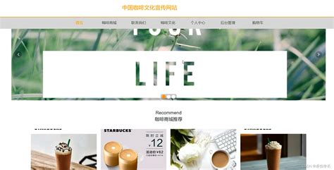 【计算机毕业设计】078中国咖啡文化宣传网站网站信息e R图 Csdn博客
