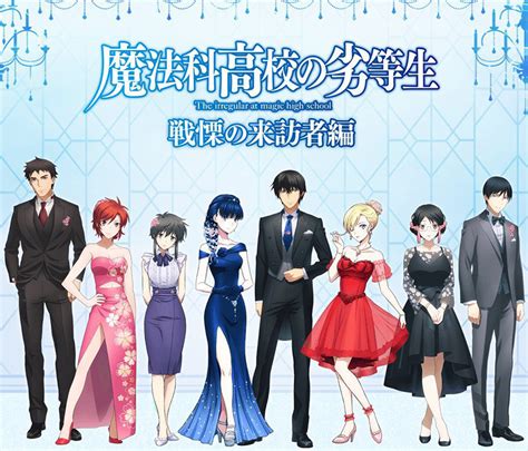Anunciado El Anime Mahouka Koukou No Rettousei Tsuioku Hen