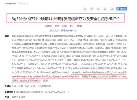 人参皂苷中到底哪种更好 多组分人参皂苷是否靠谱 人参皂苷行业网