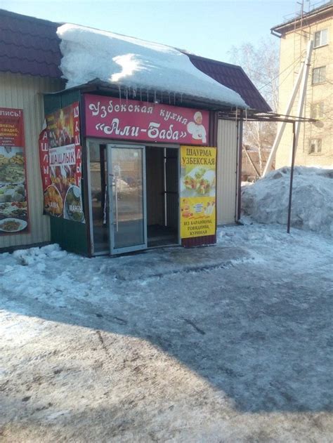 Menu at Али Баба cafe, Novosibirsk