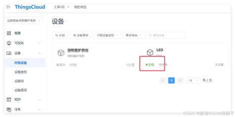 11 Esp8266 01swifi模块连接云平台 Csdn博客