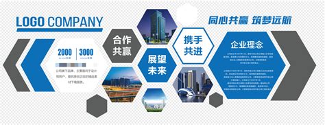 企业文化墙素材 企业文化墙模板 企业文化墙图片免费下载 设图网