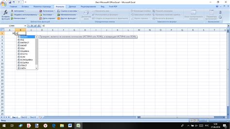Excel как пользоваться функцией если в Excel Учим Эксель