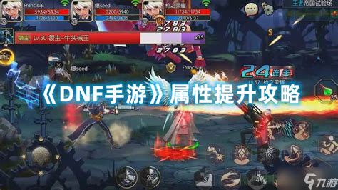 Dnf手游属性提升攻略 秒鲨号游戏