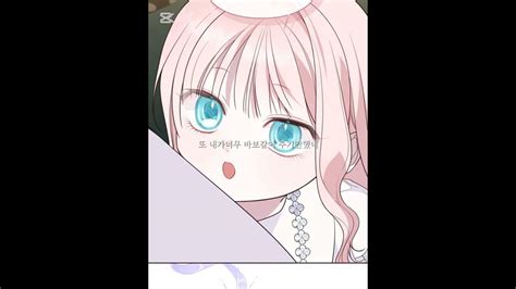 내가너를더 사랑했기때문에💘 베이비폭군 메이블🩷🖤 ️ Youtube