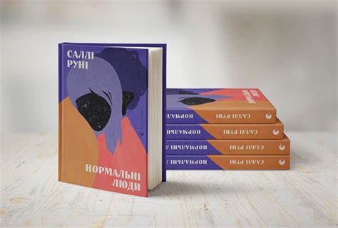 Что читать: роман “Нормальные люди” опубликуют на украинском языке ...