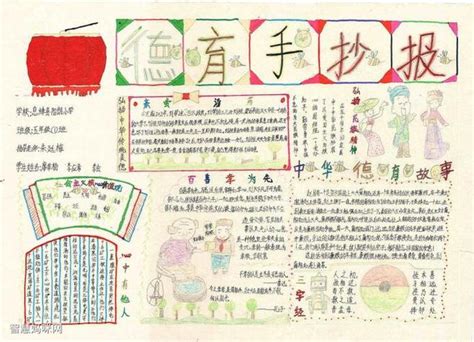 美德少年手抄报美德少年的手抄报德智体美劳手抄报模板电子版 德智体美手抄报的字
