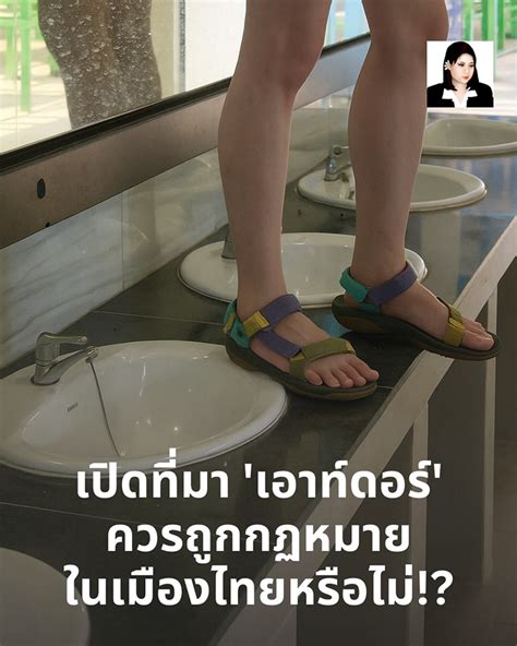 คุณบุญรอด 18 Public Sex Outdoor Sex การมีเซ็กส์เอาท์ดอร์ หรือ การทำกิจกรรมทางเพศในที่โล่ง