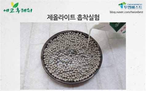 에코후레쉬 제습제의 천연성분 제올라이트에 대해 자세히 알아보아요 네이버 블로그