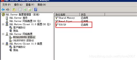 Sqlserver08001错误解决sqlserver 08001 Csdn博客
