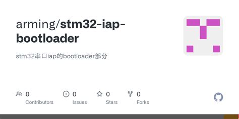 Github Arming Stm32 Iap Bootloader Stm32串口iap的bootloader部分