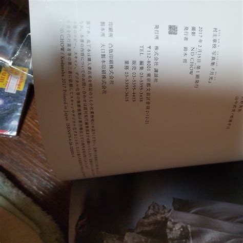 Yahooオークション 村主章枝写真集 月光