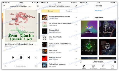 Приложения за слушане на музика на Iphone