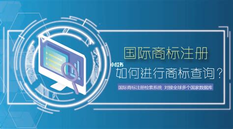 国际商标网址查询入口 知乎