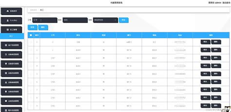 基于springbootvue的设备档案管理系统 设备管理系统 前后端分离【java毕业设计课程设计·文档报告·代码讲解·安装调试