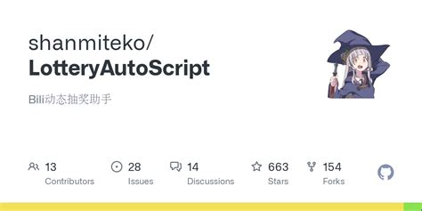 GitHub shanmiteko LotteryAutoScript Bili动态抽奖助手