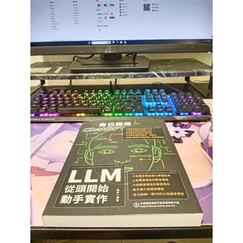 附贈教學語言模型微調程式碼 全新便宜賣 自己開發 Chatgpt ：llm 從頭開始動手實作 蝦皮購物